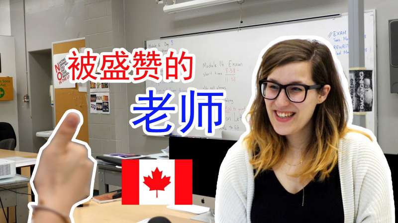 加拿大60集:加拿大技校,去学设计是什么样的环境?