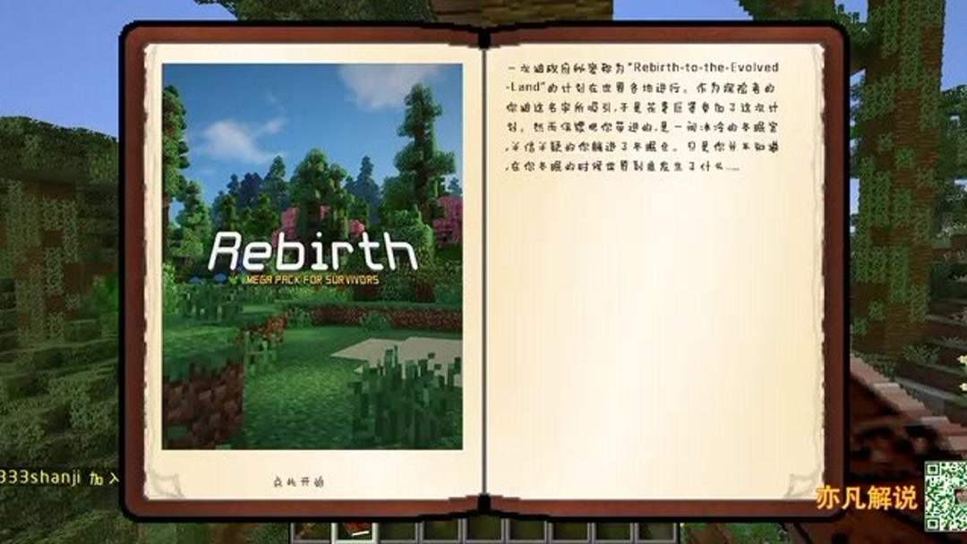 我的世界MC胸D:十条命 作死①