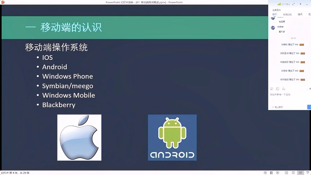 2020年 移动端测试教程 移动端 appium(由浅入深)