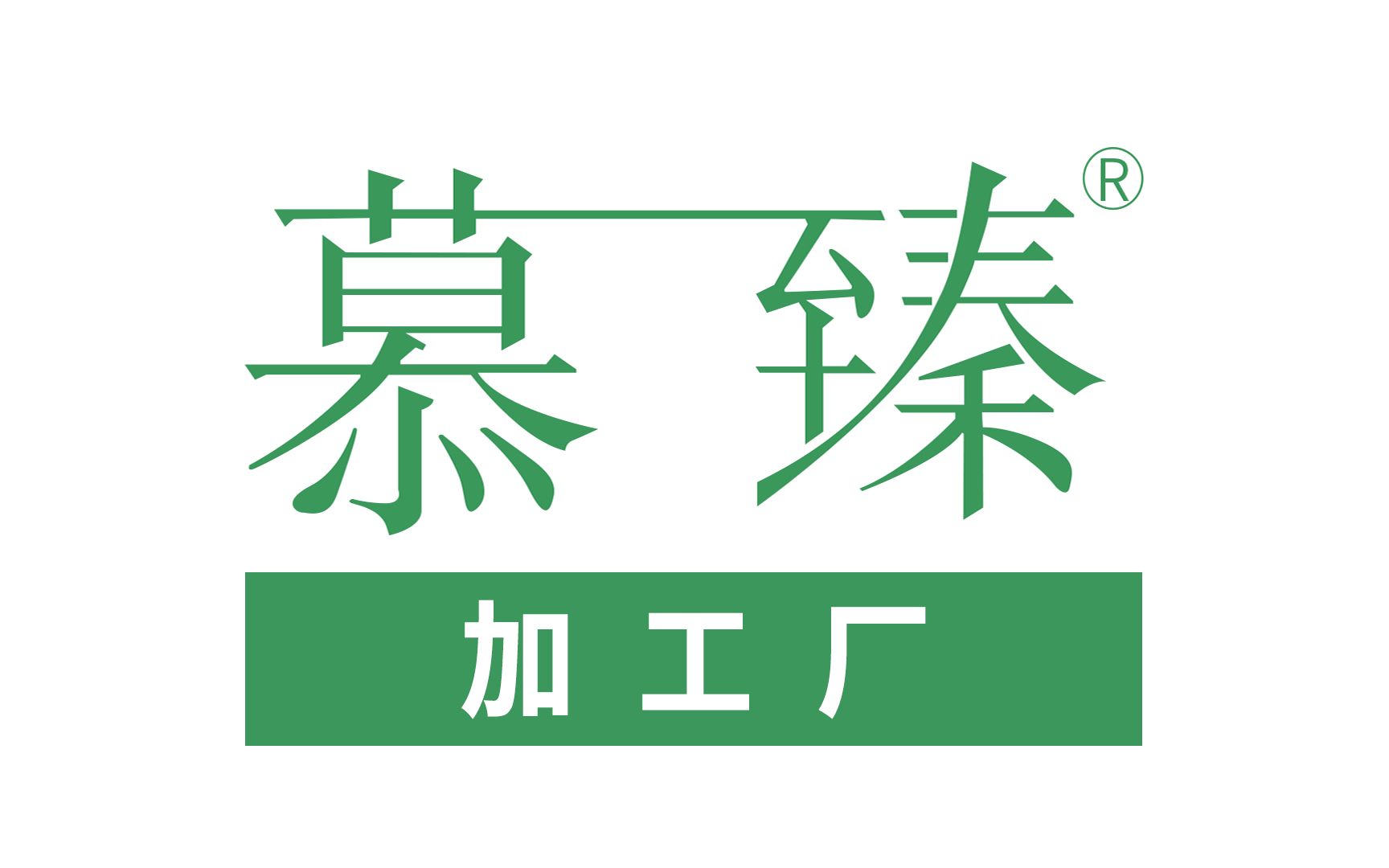 小分子胶原蛋白肽代加工oem 慕臻来样加工