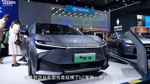不到17万起售,最长续航616公里,bZ3丰田展台最热的电动车