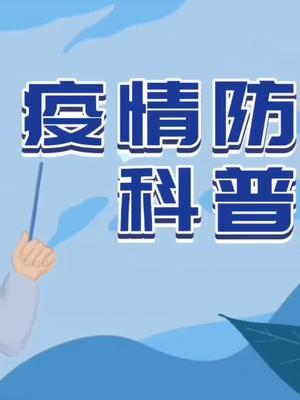【疫情防控科普】健康码变黄怎么办?如何才能恢复绿码?