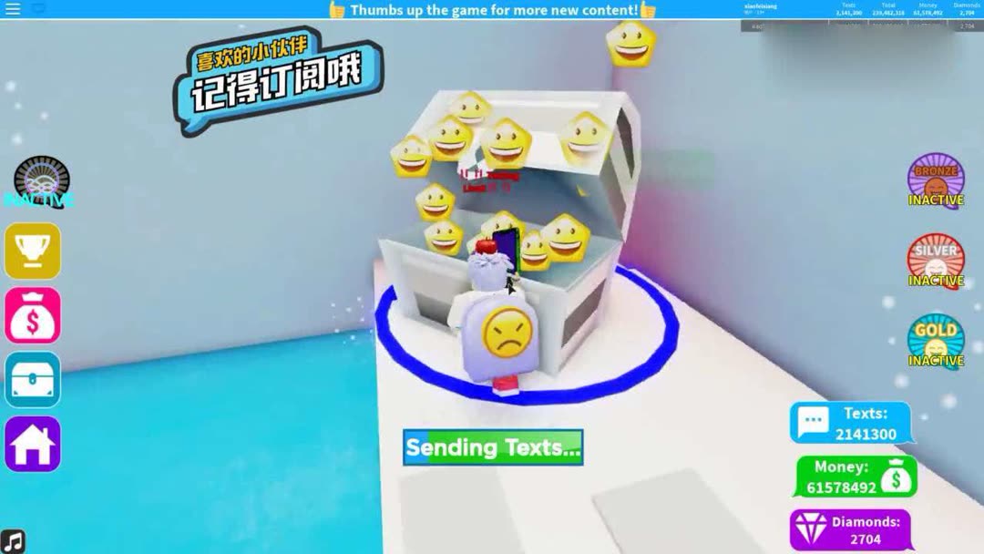 小飞象解说短信模拟器 购买2亿元的I