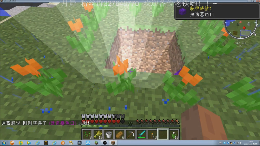 【月舞】开启暮色森林入口!EP8