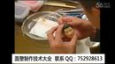 面塑肖像制作技术教学视频 很细致