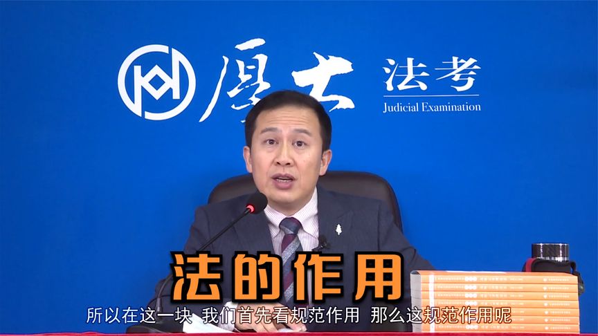 高晖云:法保护自由价值的作用属不属于规范作用?