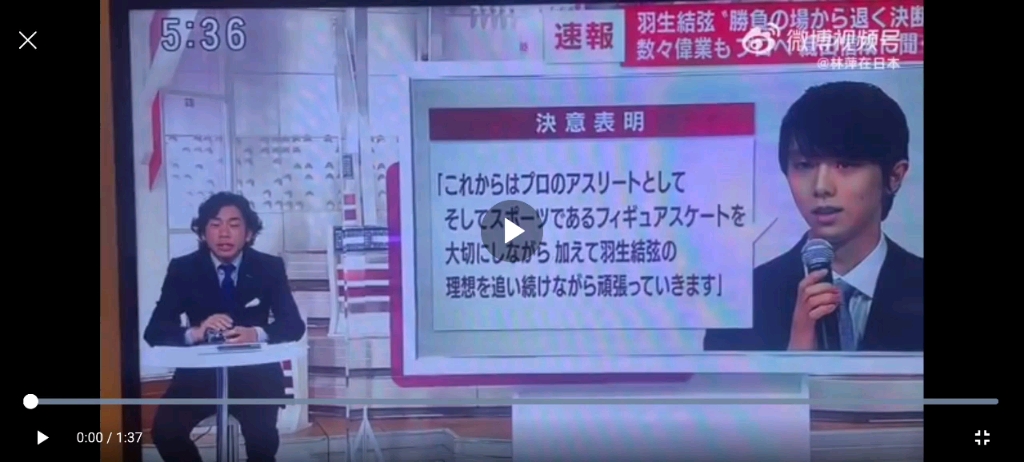【羽生结弦】猴爹真是小哭包哈哈。真是世另我啊啊啊!视频来源:微博...
