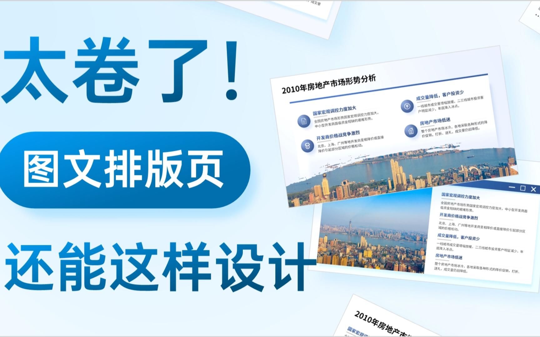 第12期|太卷了,图文排版页还能这样设计!