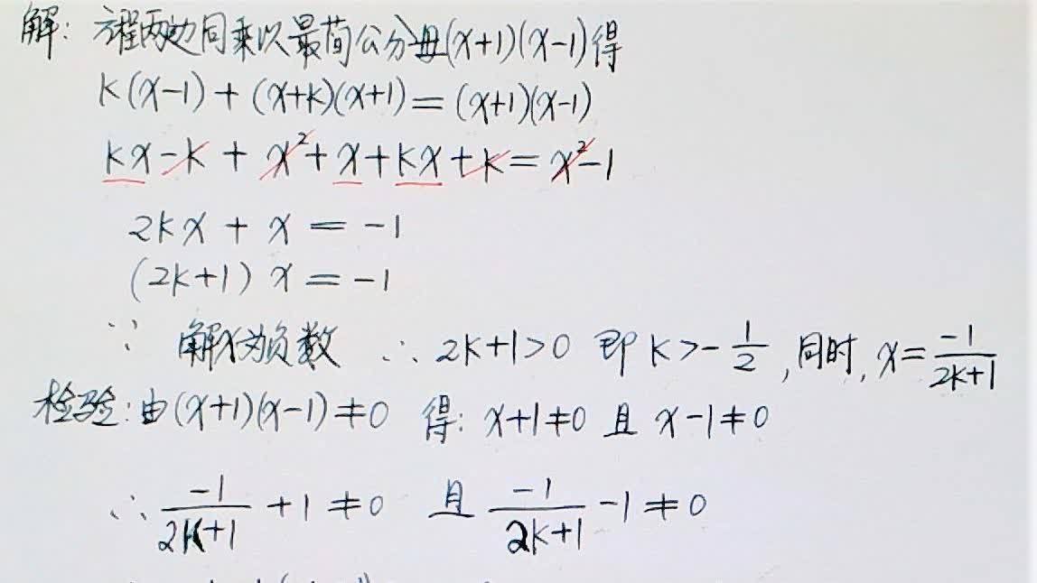 八年级上一日一题48,分式方程的取值范围问题,是易错题