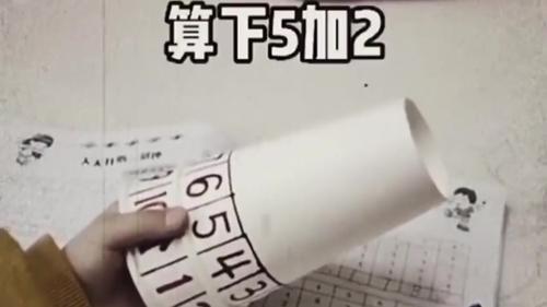 拿两个纸杯,就能当计算器?