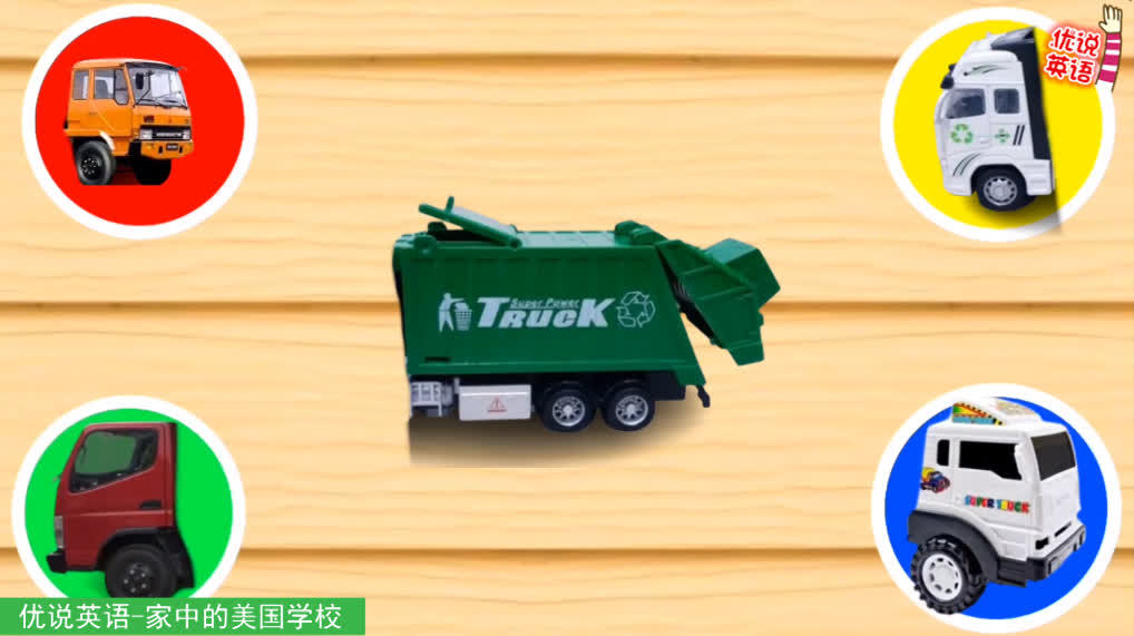 玩具汽车动画,哪一个才是垃圾车的车头呢,你能找到吗