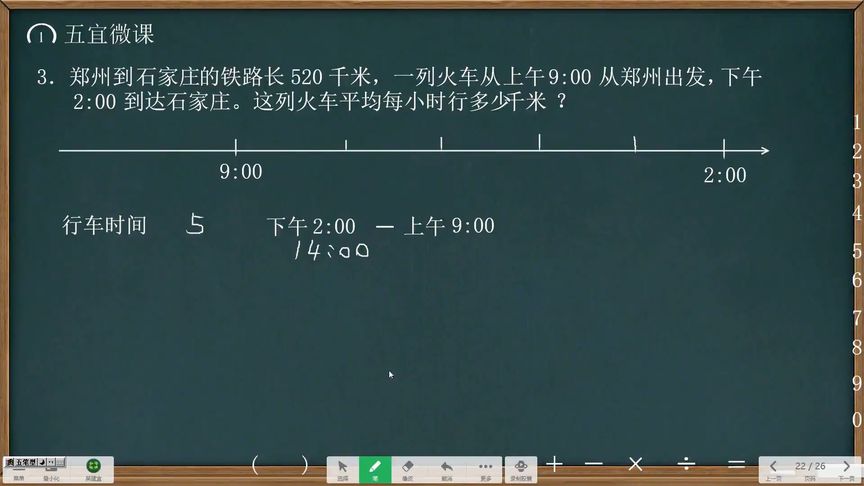 某市三年级数学期末考试真题,行程问题,正确计算出时间是难点