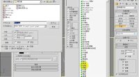 科目23【3DMAX视频教程】基础知识第07讲