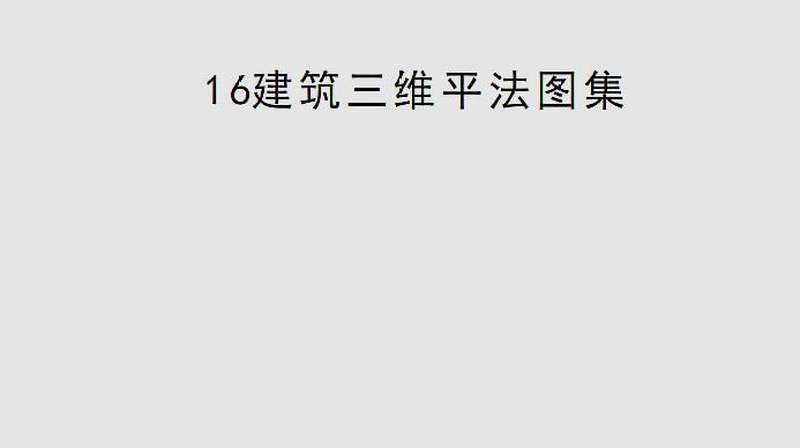 20200407-受拉钢筋搭接长度