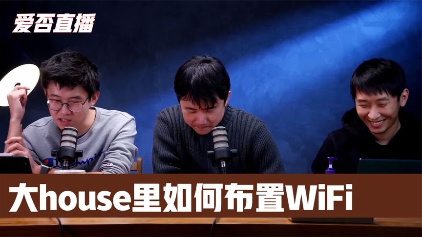 有线mesh 和 有线AC+AP哪一个效果更好