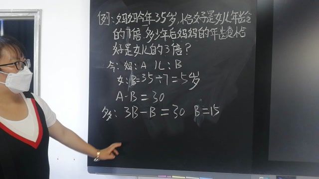 数学思维年龄计算