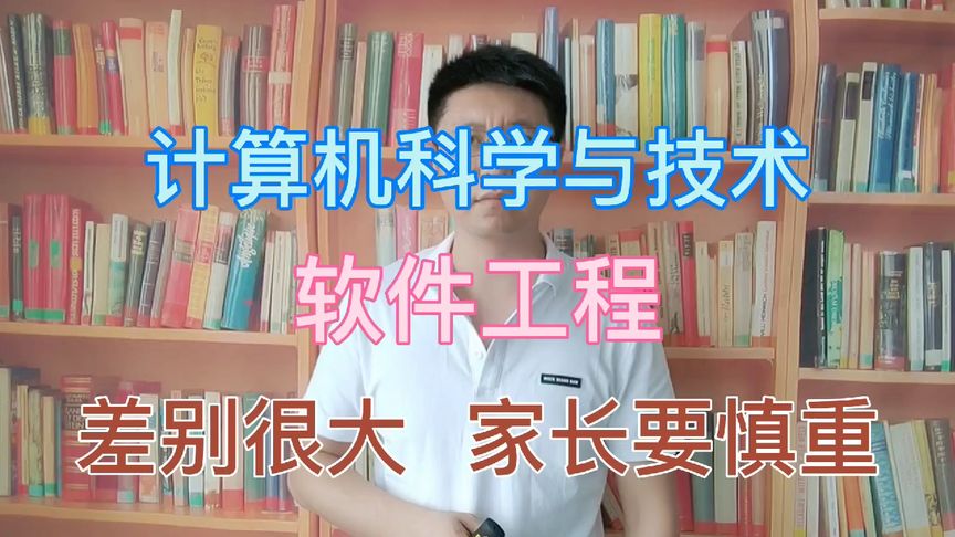 [学浪计划]软件工程 计算机科学与技术 学费差距大,越贵越好吗?