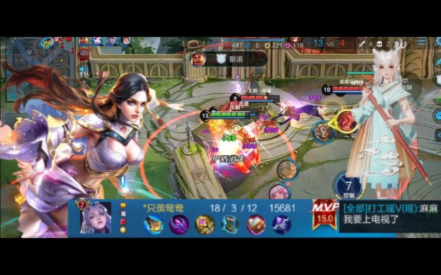 《王者荣耀》瑶:麻麻我要上电视啦!