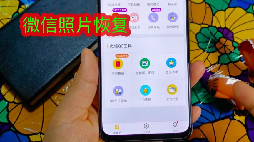 微信聊天照片过期,想用怎么办?教你5秒恢复照片