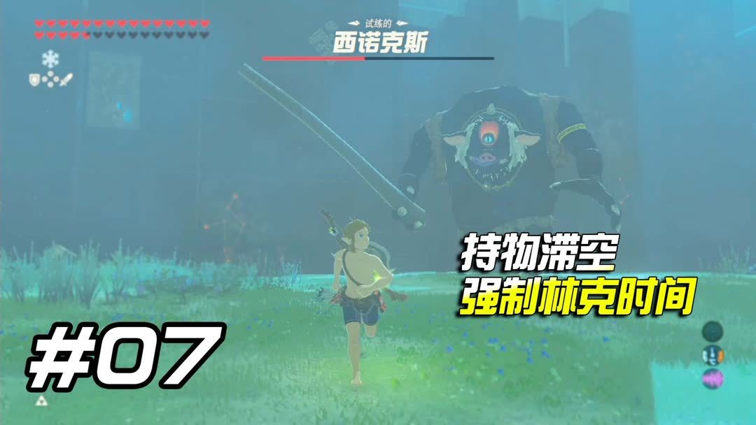 塞尔达传说:手残也能过剑之试炼,骚套路解说招招致命!