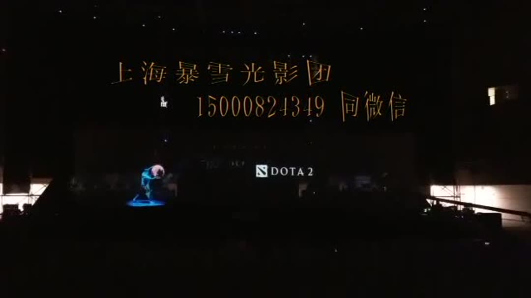 企业定制系高档宴会聚会论坛追高端最能突出主题的全息定制