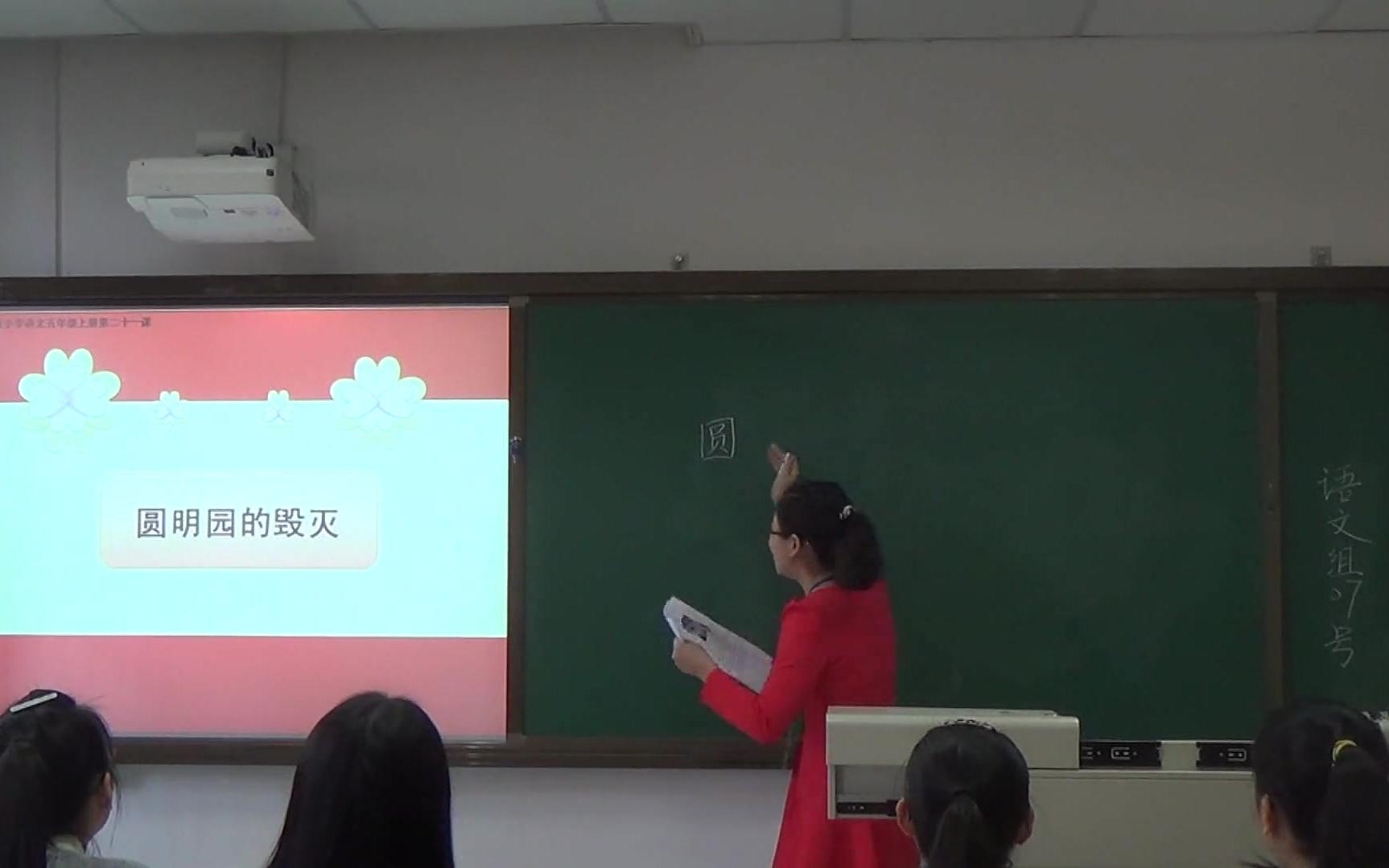 小学语文招聘考试试讲|片段教学