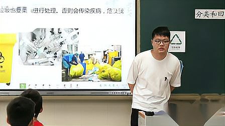 仙桃荣怀学校 贾真 六年级 分类和回收利用