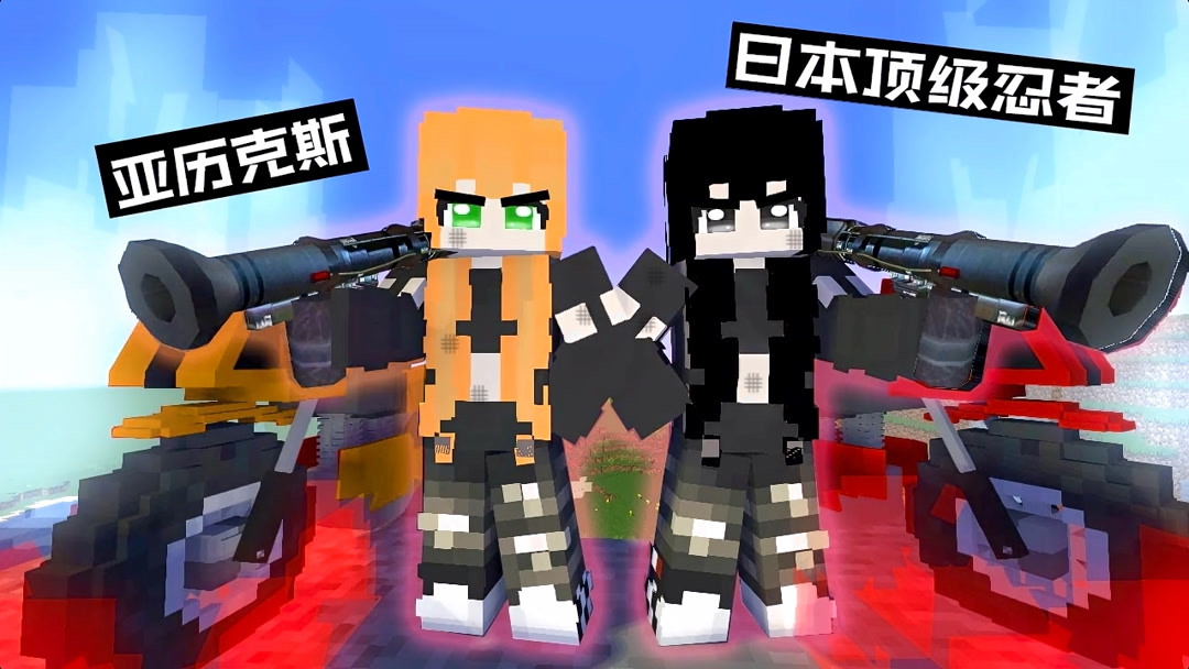我的世界:CS版我的世界vs世界顶级日本忍者-MC动画解说