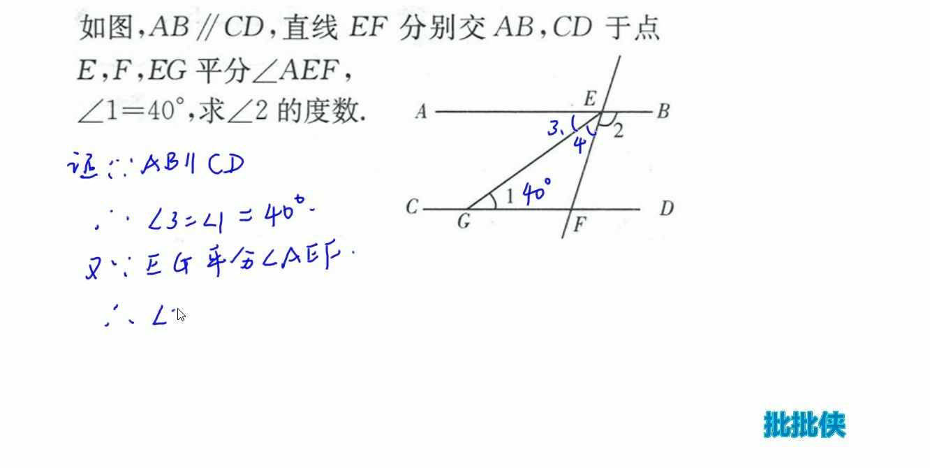 2020年春七下数学《课时训练》41页15题
