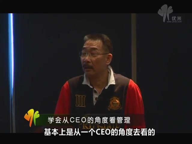 企业管理 向世界500强学企业运营框架 全1讲 主讲-林正刚 视频教程