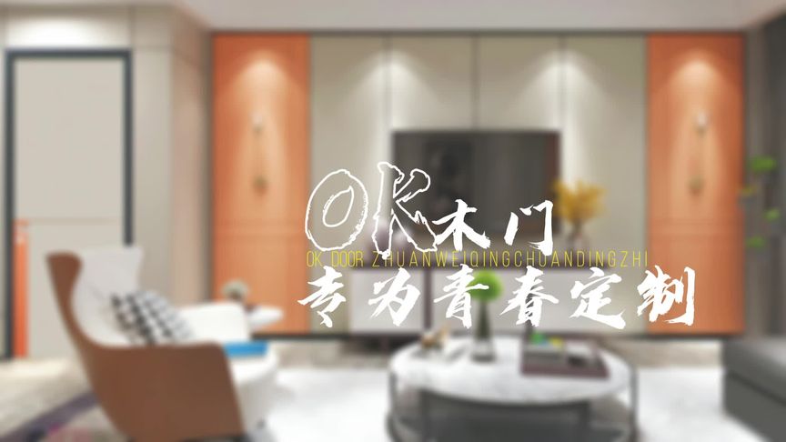 #招商 #木门 #品质 格局 决定你的结局;眼界 决定你的世界