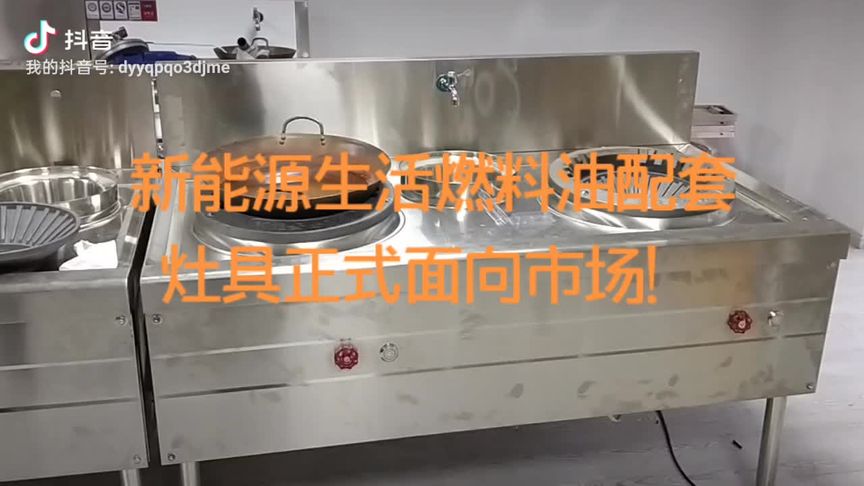 #商用厨具 #食品机械设备 #商用厨房设备 ߤ�商用生活燃油厨具
