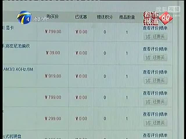 电商价格战难保长期发展