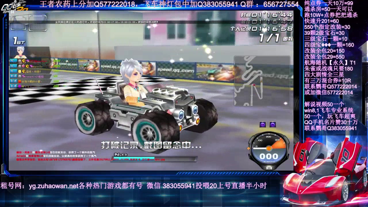 QQ飞车鹦哥解说:电二的专边红人一大堆虚不虚