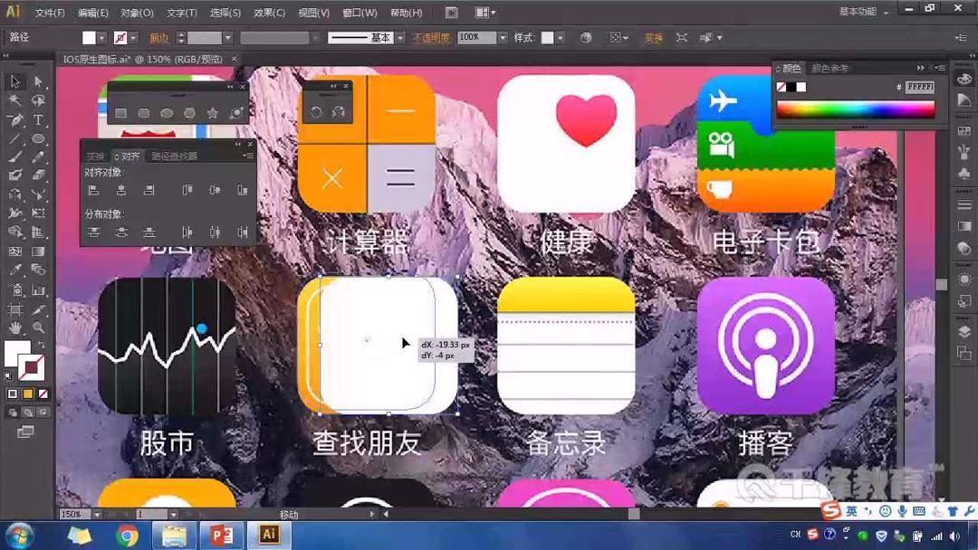 图标课程第13节 ios原生图标6
