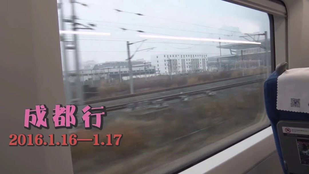 【TF家族】成都行