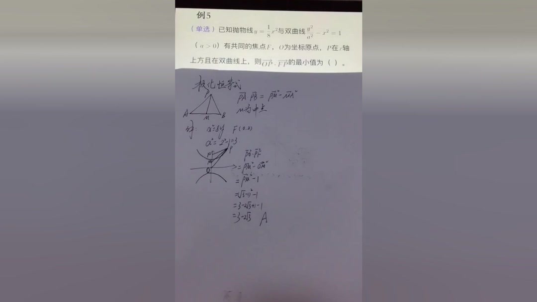 向量技巧——奔驰定理、极化恒等式、等和线、三角形“五心”、数形...