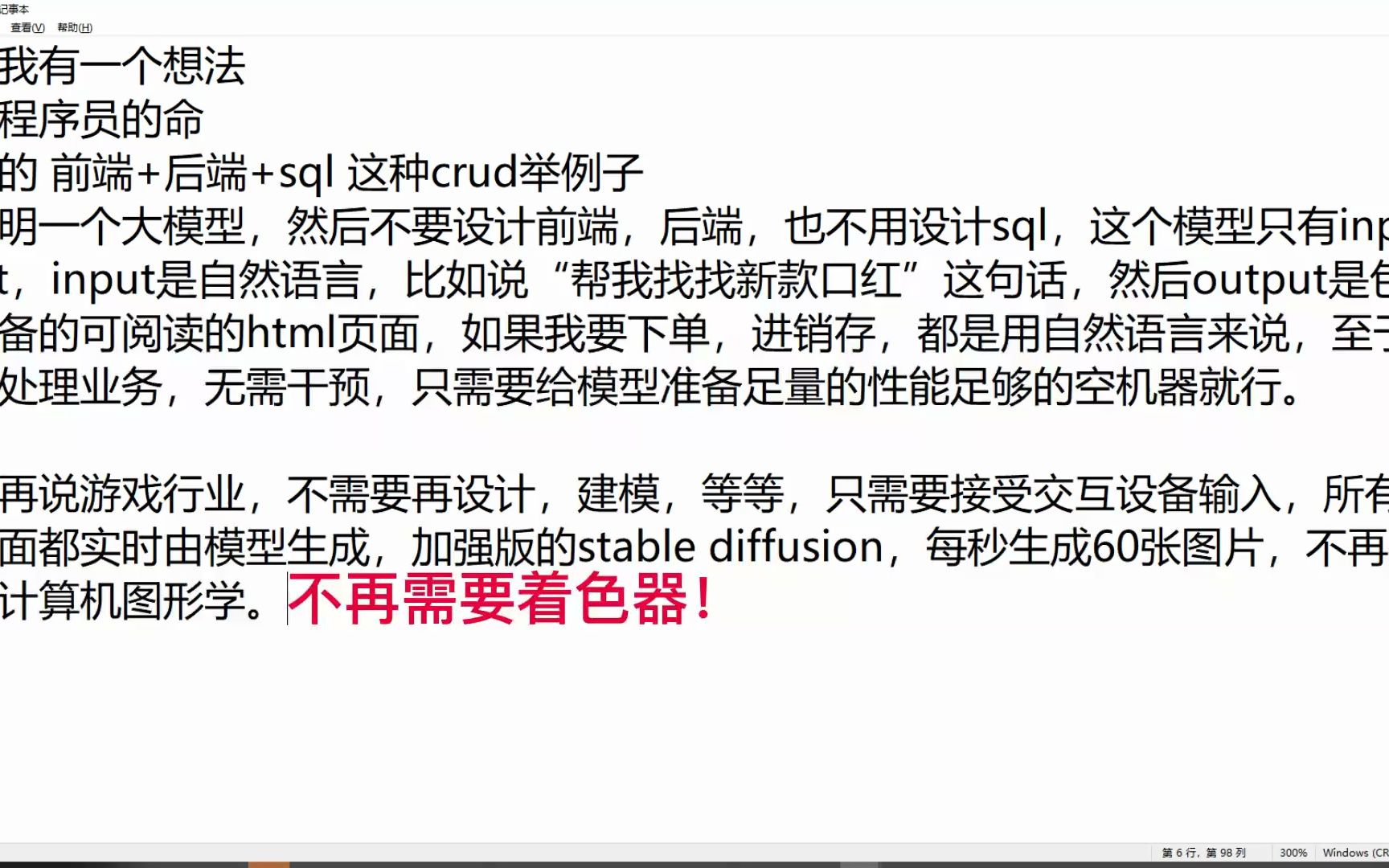 未来cs发展设想计算机