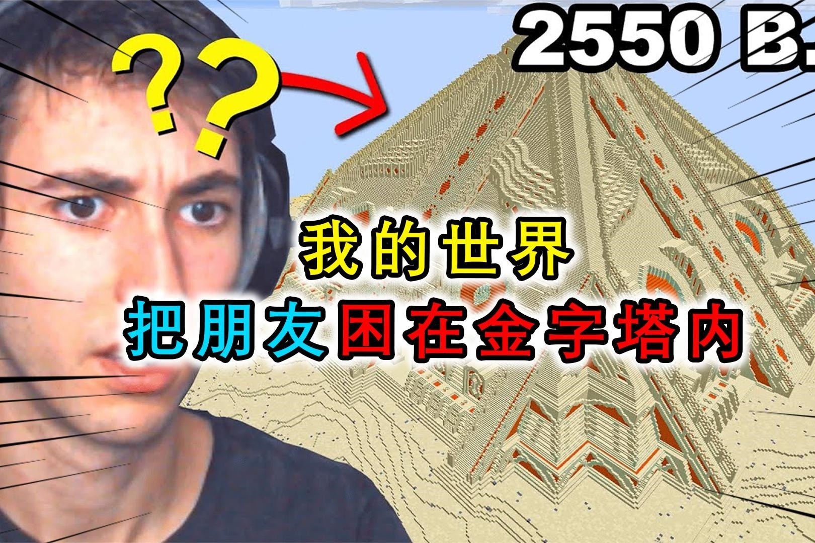 我的世界:玩家偷偷藏在朋友身边,自制一传送门,把朋友送进沙漠