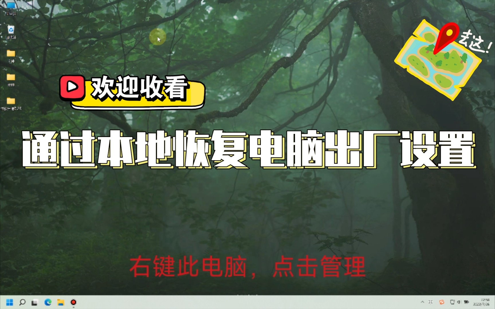 联想笔记本电脑通过本地恢复电脑系统出厂设置,不用重装系统,适用大...