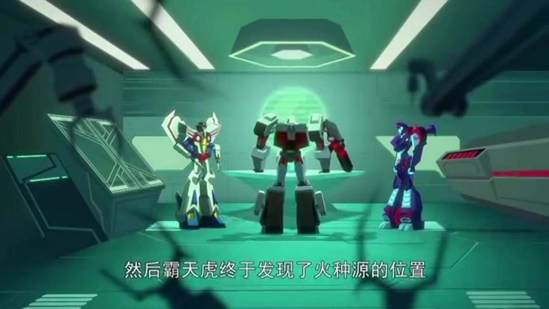 变形金刚:塞伯坦传奇 第1季 第1集