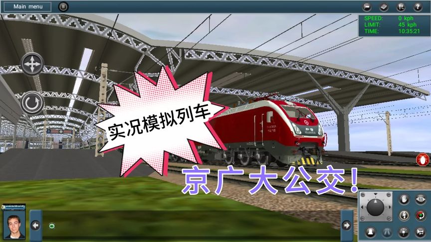 实况模拟列车:京 广 大 公 交,hxd1d牵引25g行驶在京广线