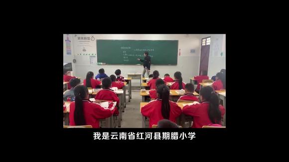 【百仁支教】《山那边》 传统文化课