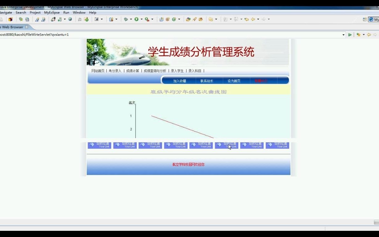JSP214学生成绩分析管理系统JAVA+Sqlserver(毕业设计)