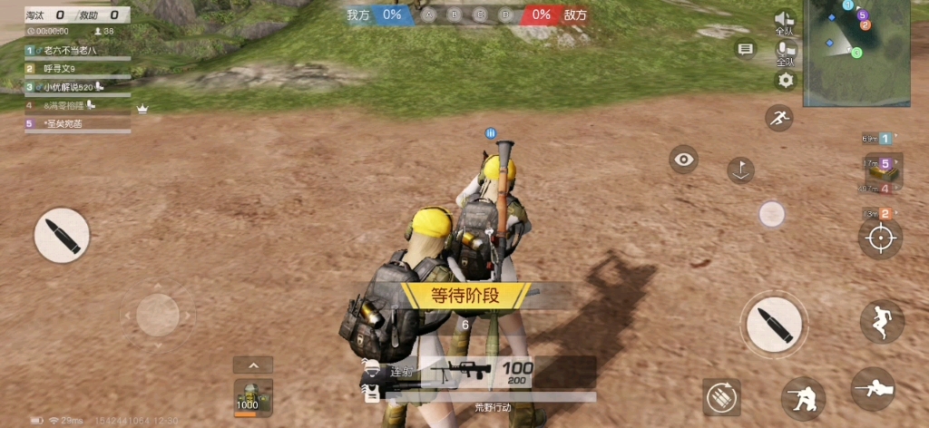 荒野行动大战场激斗4