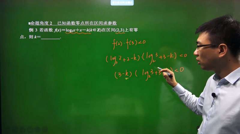函数与方程提高篇第二讲!确定函数零点所在区间!