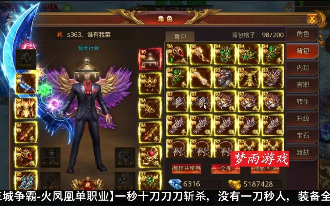传奇手游:火凤凰单职业白嫖都玩不厌,它不香吗,非要当什么大哥