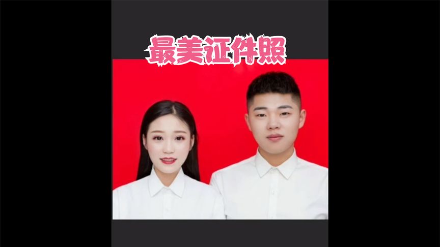 PS最美证件照修图!#ps教程 #ps基础 #ps技能 #p图 #最美证件照