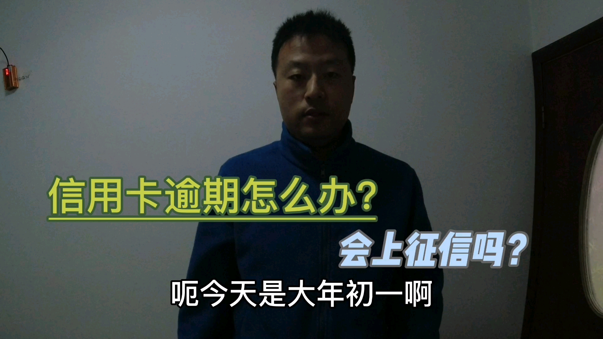信用卡逾期怎么办?会上征信吗?大牛用亲身经历告诉大家