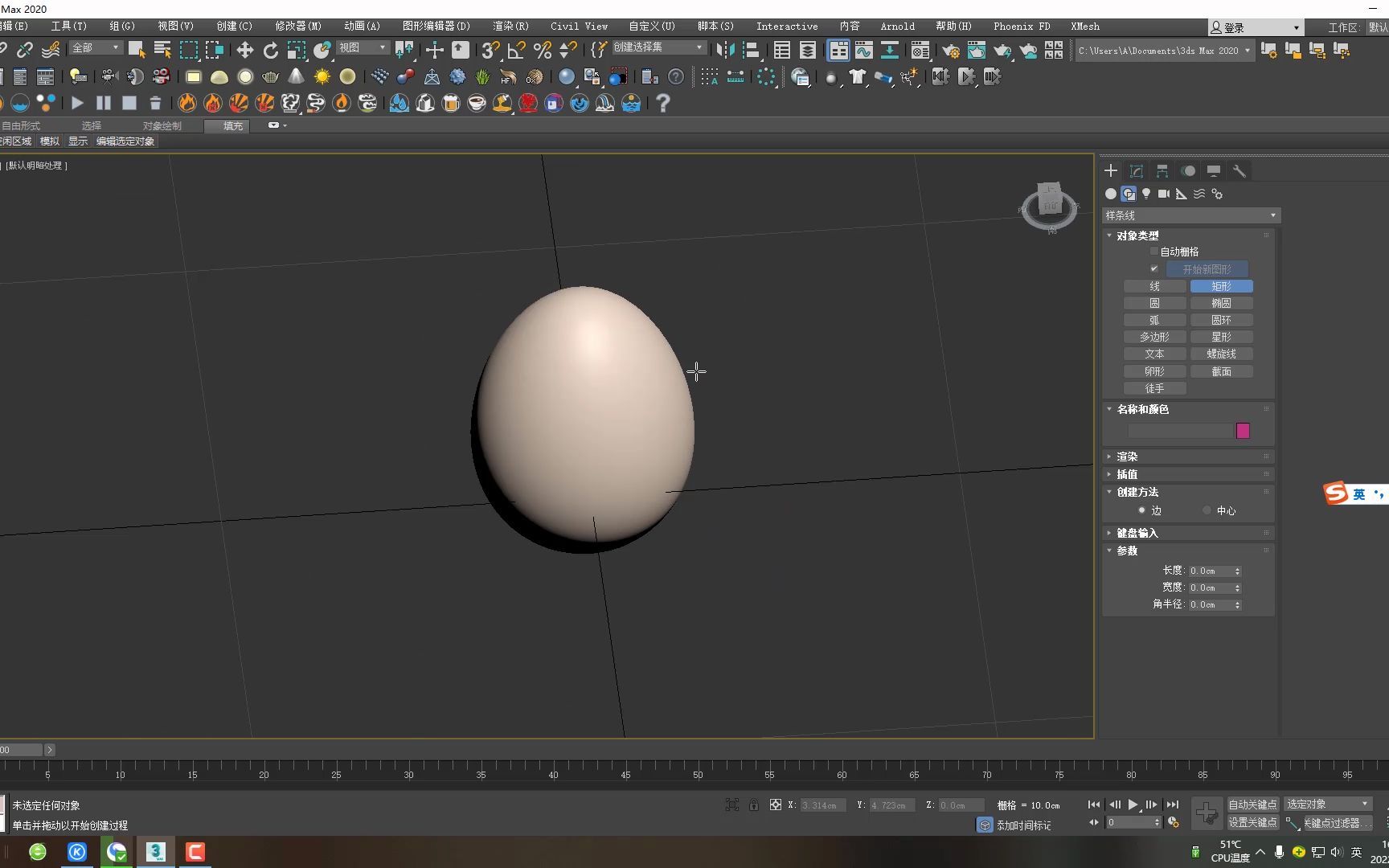TYflow与PhoenixFD综合案例2—制作鸡蛋碎了(一)上传部分